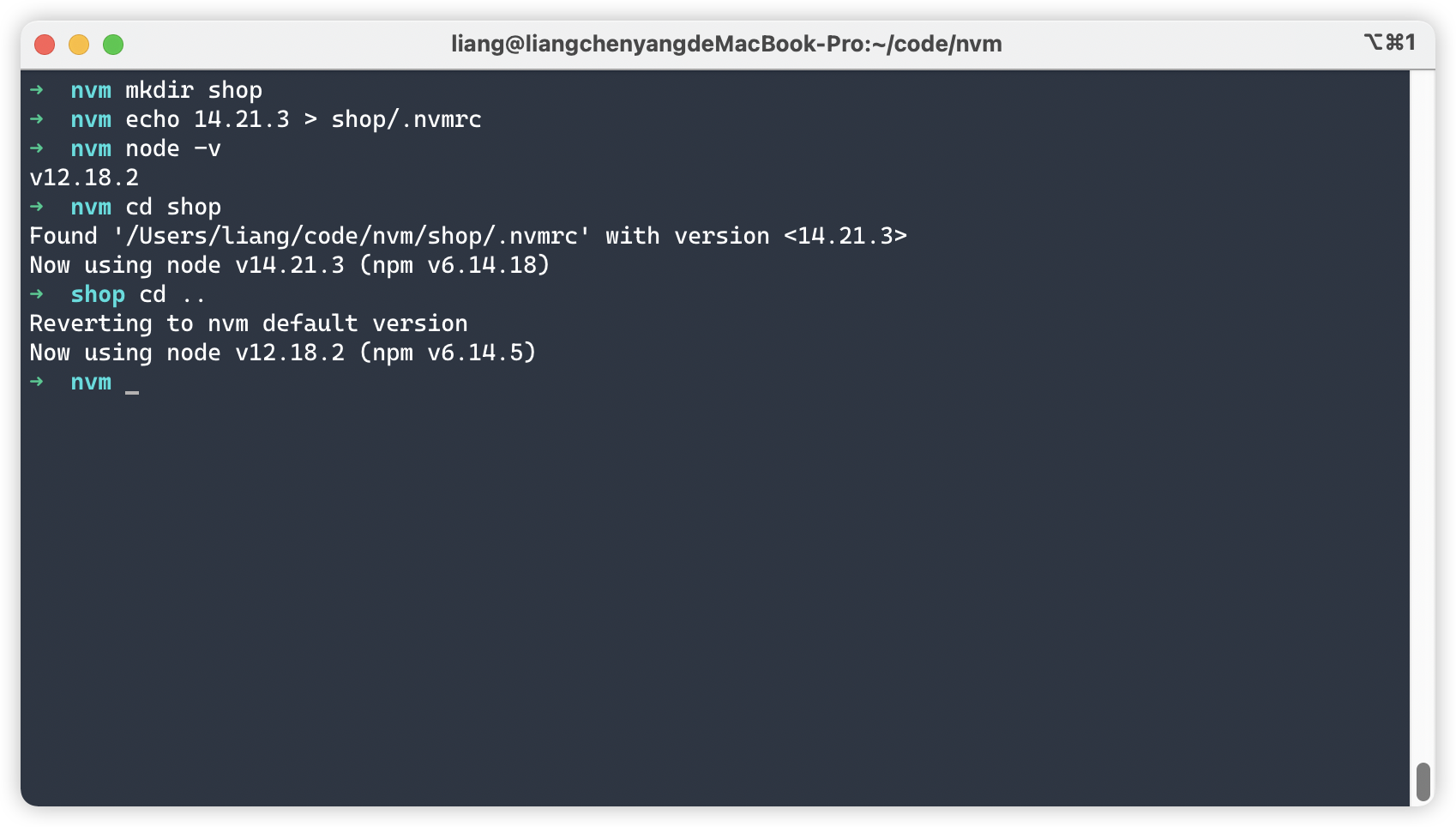 .nvmrc 文件使用详解-CSDN博客