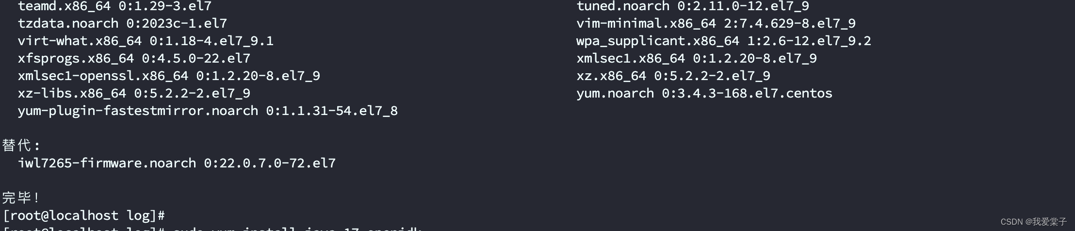 linux Java1.8 升级Java17_liunx java1.8 升级17-CSDN博客