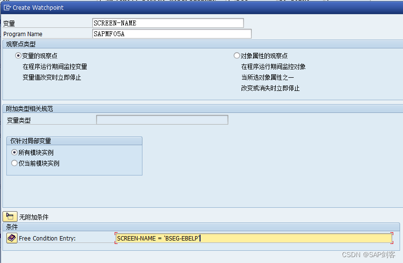 【FI】采购预付款管理报错“字段BSEG-EBELP在屏幕SAPMF05A0304上不存在”_sap bd87 字段 bseg-skfbt ...