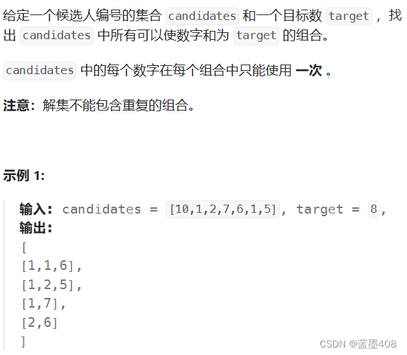 力扣刷题记录（8）LeetCode：40、131、93_力扣40题-CSDN博客