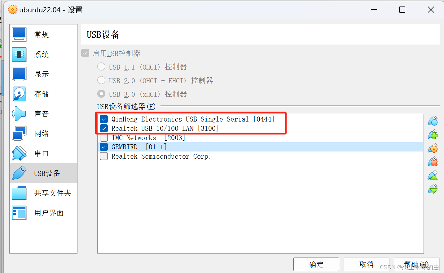 virtualbox识别windows上usb设备_virtualbox usb-CSDN博客