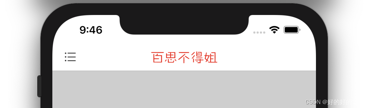 [Objective-C]2实战项目-设置导航栏navigationItem的图片/文字/按钮_self.navigationitem.leftbarbuttonitem 设成图片-CSDN博客