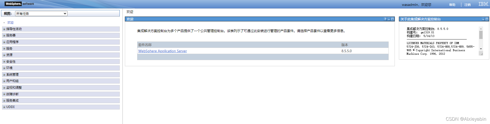 WebSphere Application Server下载安装部署_websphere下载-CSDN博客