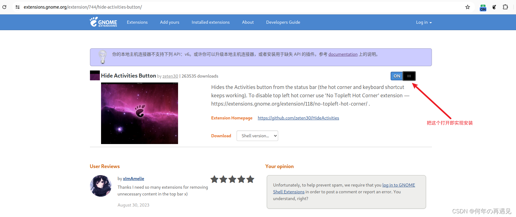 Ubuntu去除烦人的顶部【活动】按钮_ubuntu activities-CSDN博客