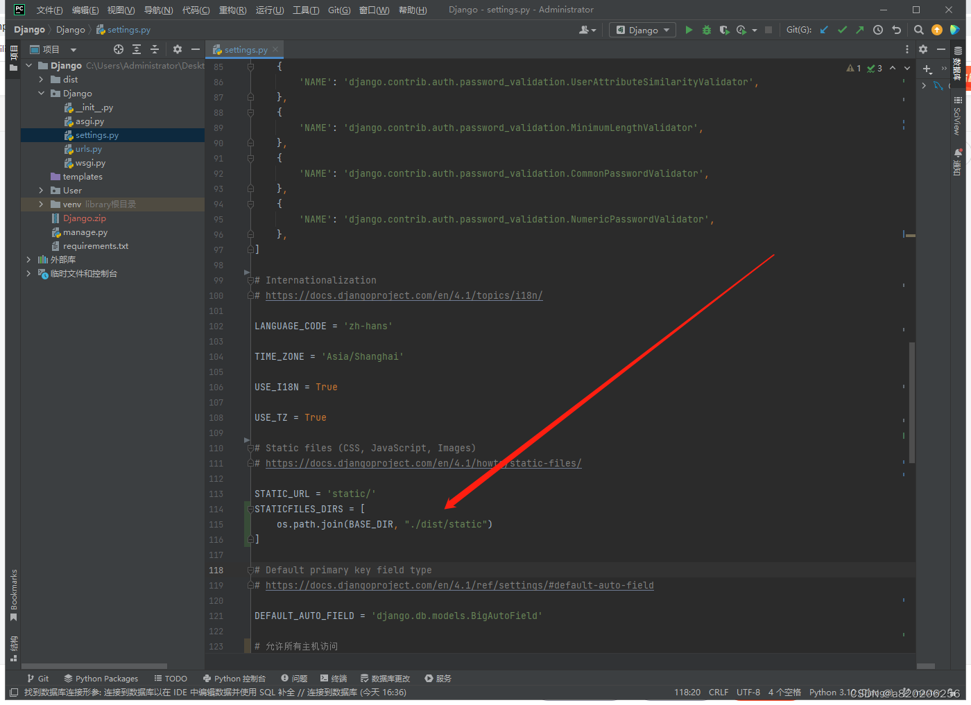 Vue3+Django4项目整合_django4+vue3打包-CSDN博客
