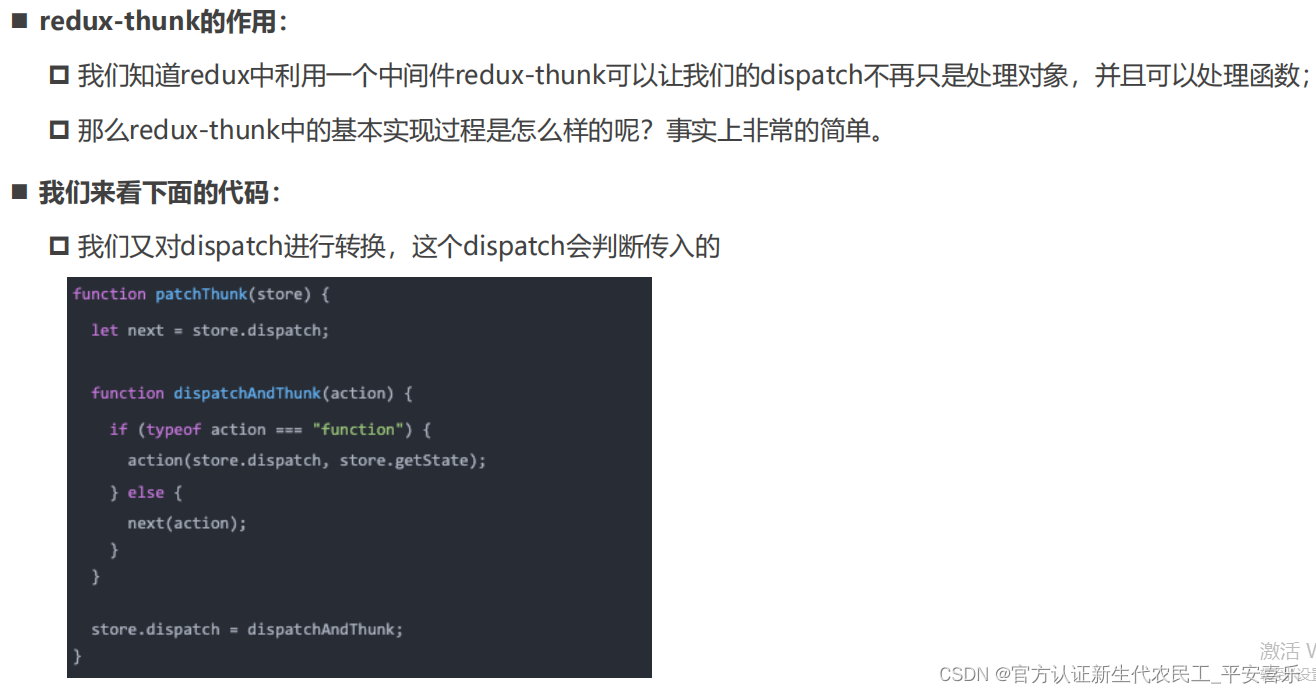 React（coderwhy）- 06(RTK)_react rtk-CSDN博客