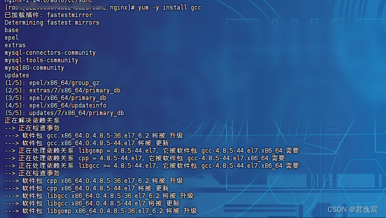 CentOS 7安装Nginx教程（自用------适合新手）_centos7 nginx-CSDN博客