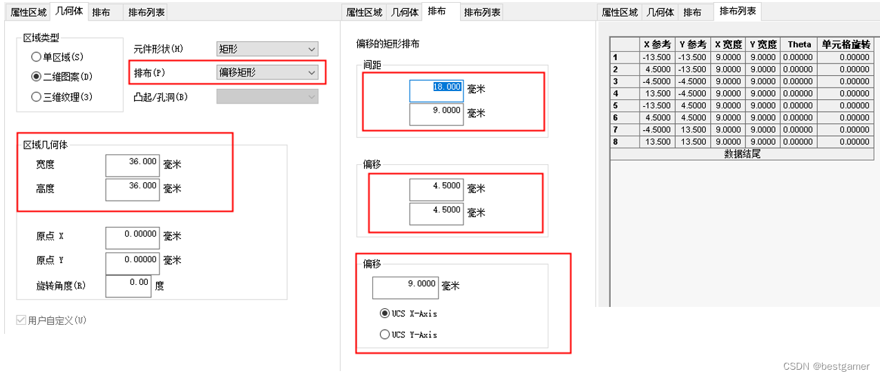 LightTools 之投影仿真的checkerboard pattern的创建 3_lighttools 左旋光-CSDN博客