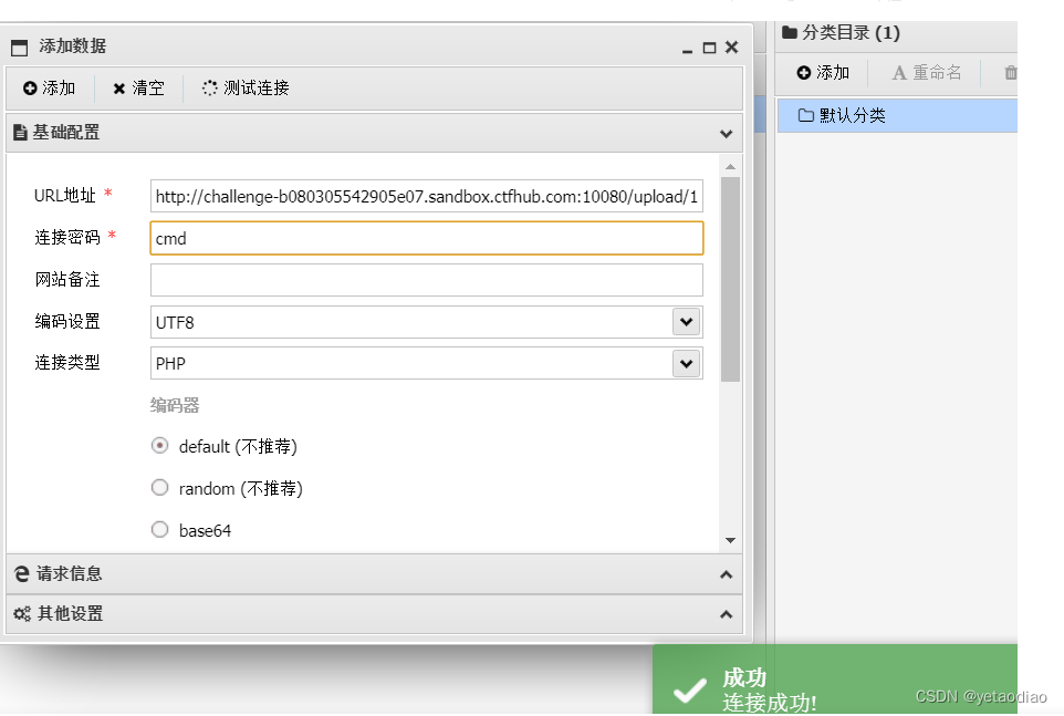 完美解决蚁剑{“code“:“econnreset“,“errno“:“econnreset“,“syscall“:“read“}_{"code":"econnreset","errno ...