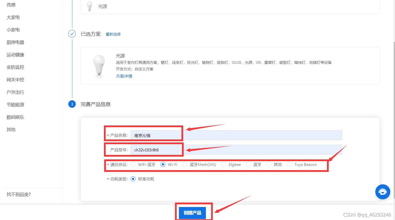 沁恒CH32V103R8T6对接涂鸦WBR3 MCU_SDK教程-CSDN博客