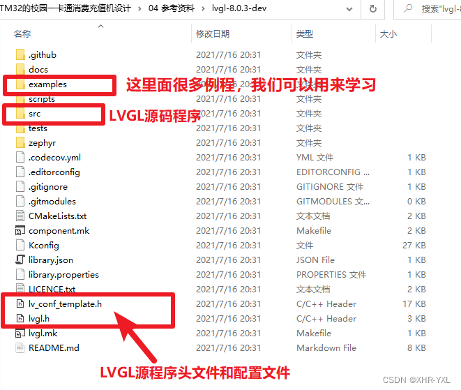 【LVGL V8.x移植教程】_lvgl8 configuration-CSDN博客