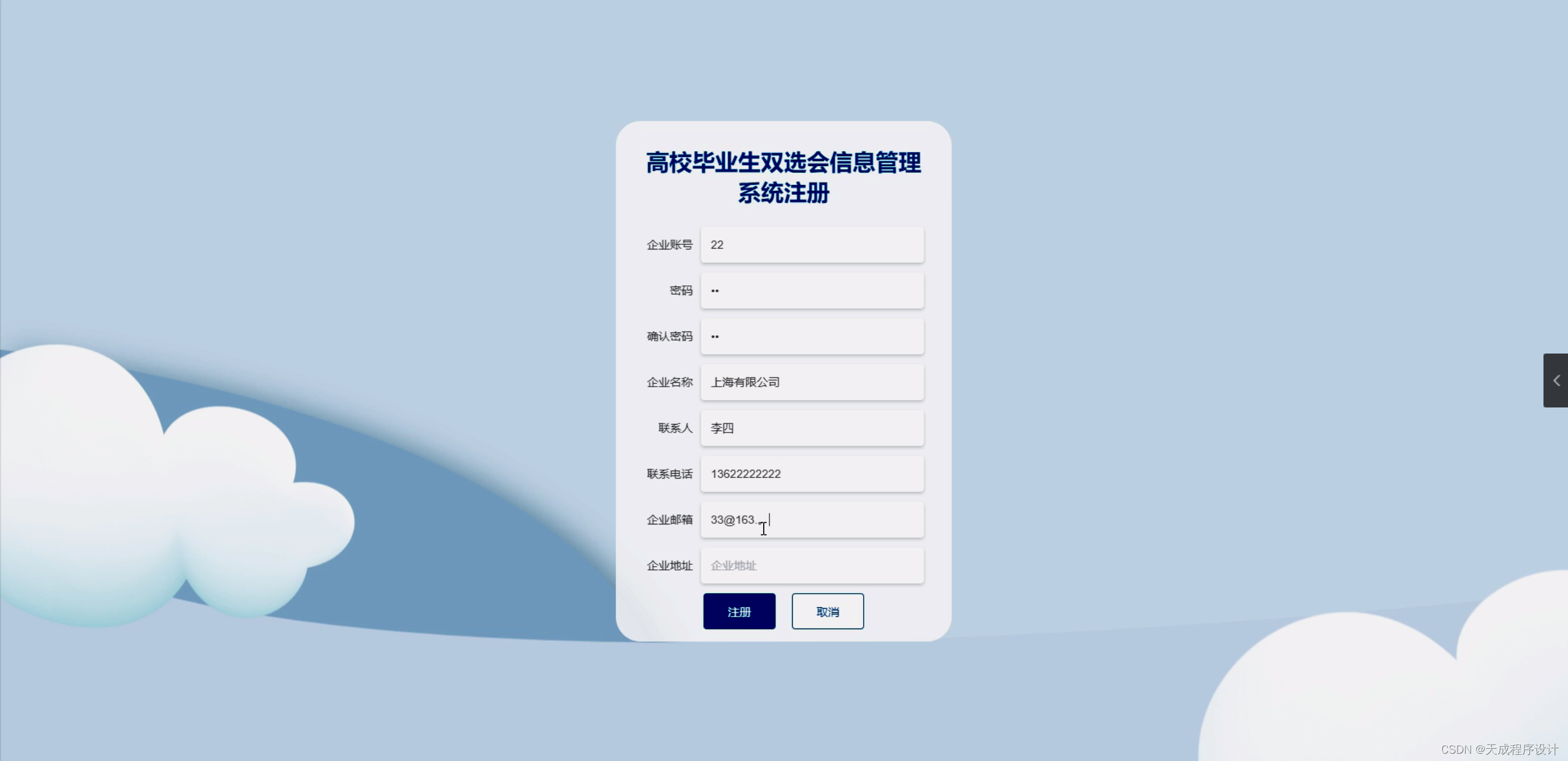 Java计算机毕业设计(附源码)高校毕业生双选会信息管理系统(springbootmysqlmaven论文毕业设计双选系统软件代码总体包含哪些 Csdn博客