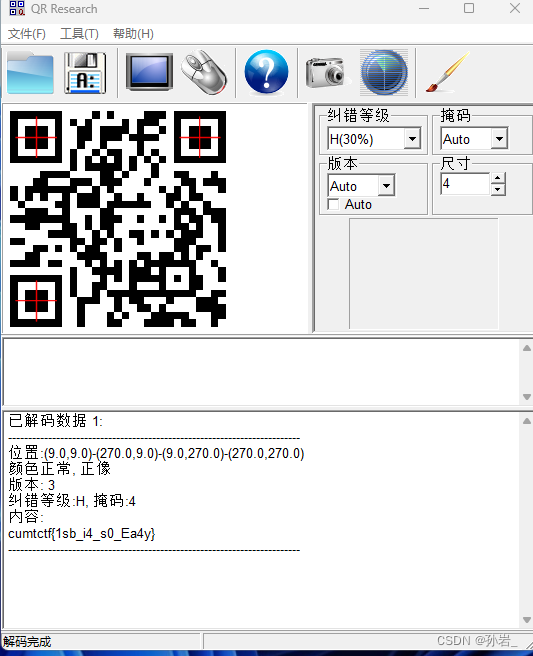 BUUCTF-MISC-LSB_buuctf lsb-CSDN博客