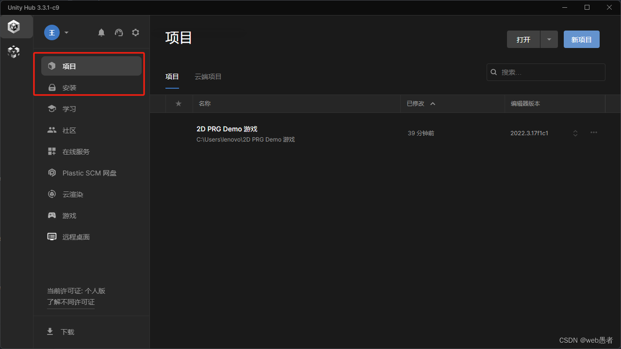 【unity】认识unity Hub的主要功能-CSDN博客