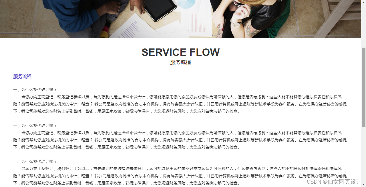 251. 大学生HTML5期末大作业 ―【 蓝色的服务行业的响应式网页（8页）】 Web前端网页制作 html5+css3+js-CSDN博客