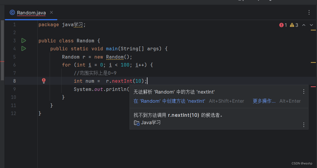 IDEA Java Random报错_idea解决ramdom报错-CSDN博客