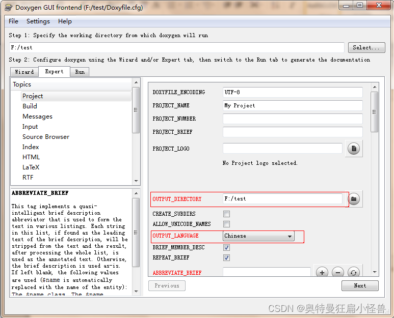Doxygen生成文档的教程-CSDN博客