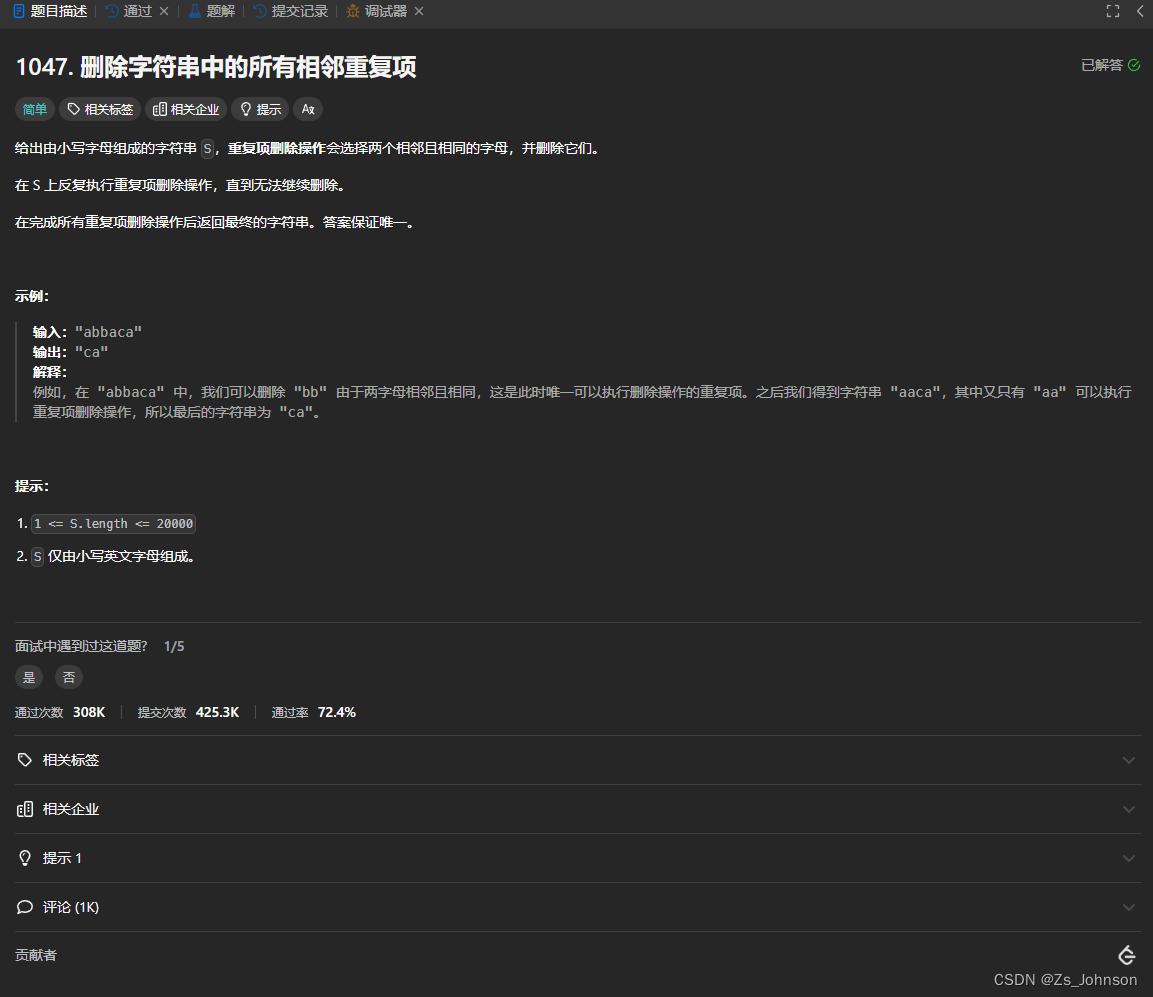 代码随想录算法训练营第十一天 20 有效的括号 ， 1047 删除字符串中的所有相邻重复项 ， 150 逆波兰表达式求值 Csdn博客 9838