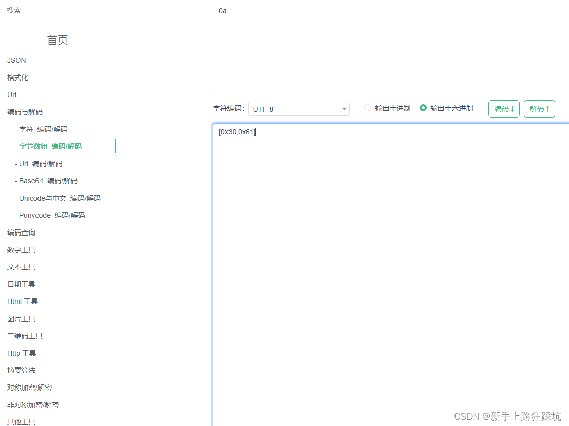 Android Studio的笔记--String和byte[]_android string转byte-CSDN博客