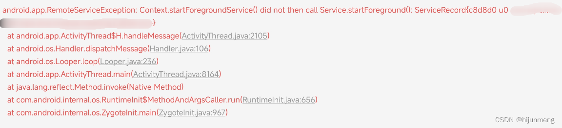 关于Context.startForegroundService() did not then call Service.startForeground()的解决办法-CSDN博客