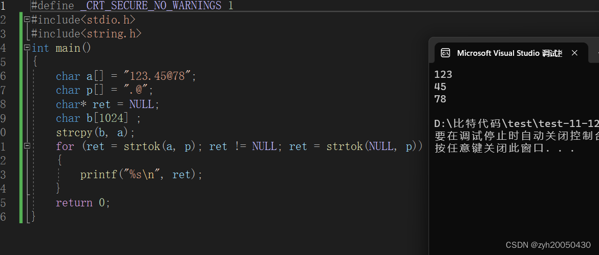 C语言字符串查找函数与错误处理：strstr和strtok应用,-CSDN博客