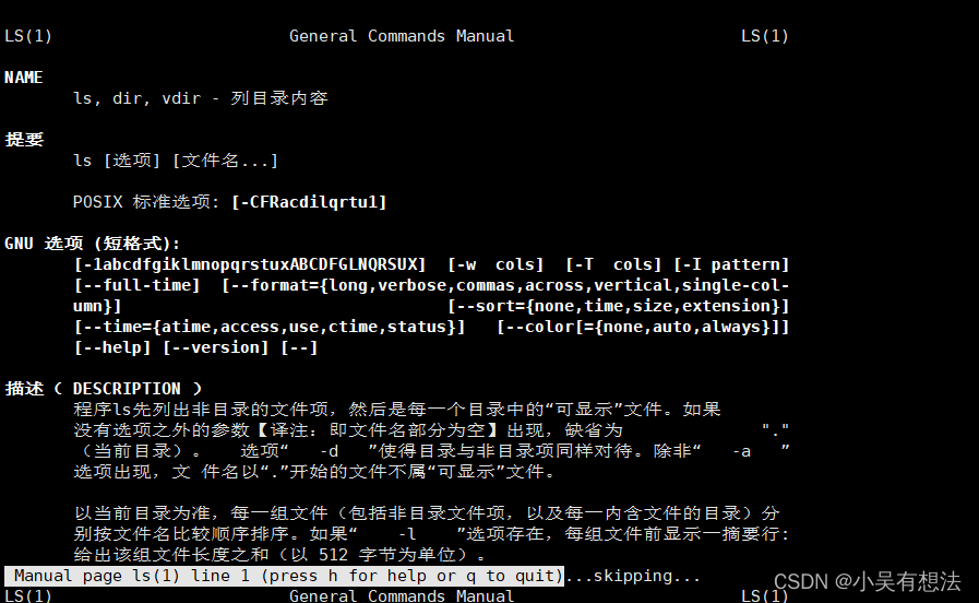 Linux 用户管理 文件目录指令 时间日期指令 搜索查找类 解压压缩类 Linux 查找有今天日期的文件名的文件 Csdn博客