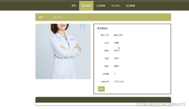 python+nodejs+php+springboot+vue 街区医院管理系统-CSDN博客