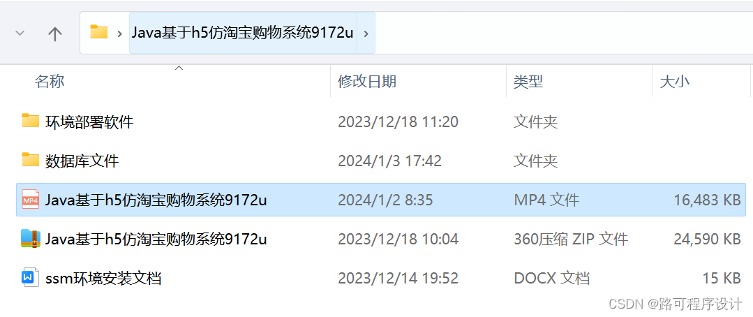 Java基于h5仿淘宝购物系统(源码+mysql+文档)-CSDN博客
