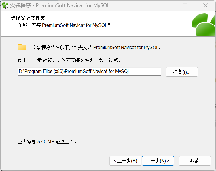 MySQL的安装及如何连接到Navicat和IntelliJ IDEA_navicat for my sql 怎样与intelli连接-CSDN博客