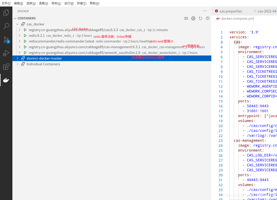 SSO单点登录之Apereo CAS 6.3.3(6.X) 对接企业微信扫码登录配置Redis服务注册/票据注册 docker compose ...