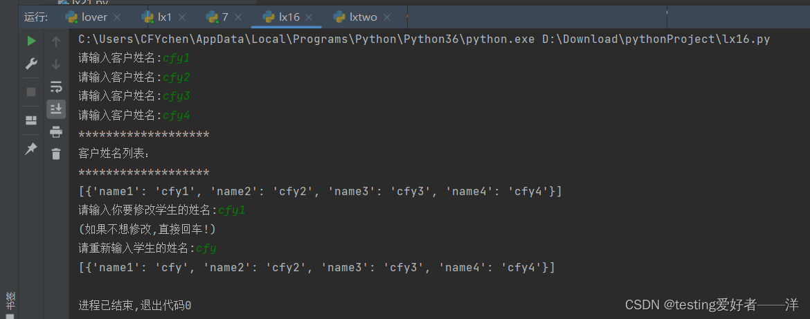 Python基础入门编程代码练习（四）python使用一个字典保存每个人的姓名和年龄然后基于给定的姓名查找并打印对应的 Csdn博客