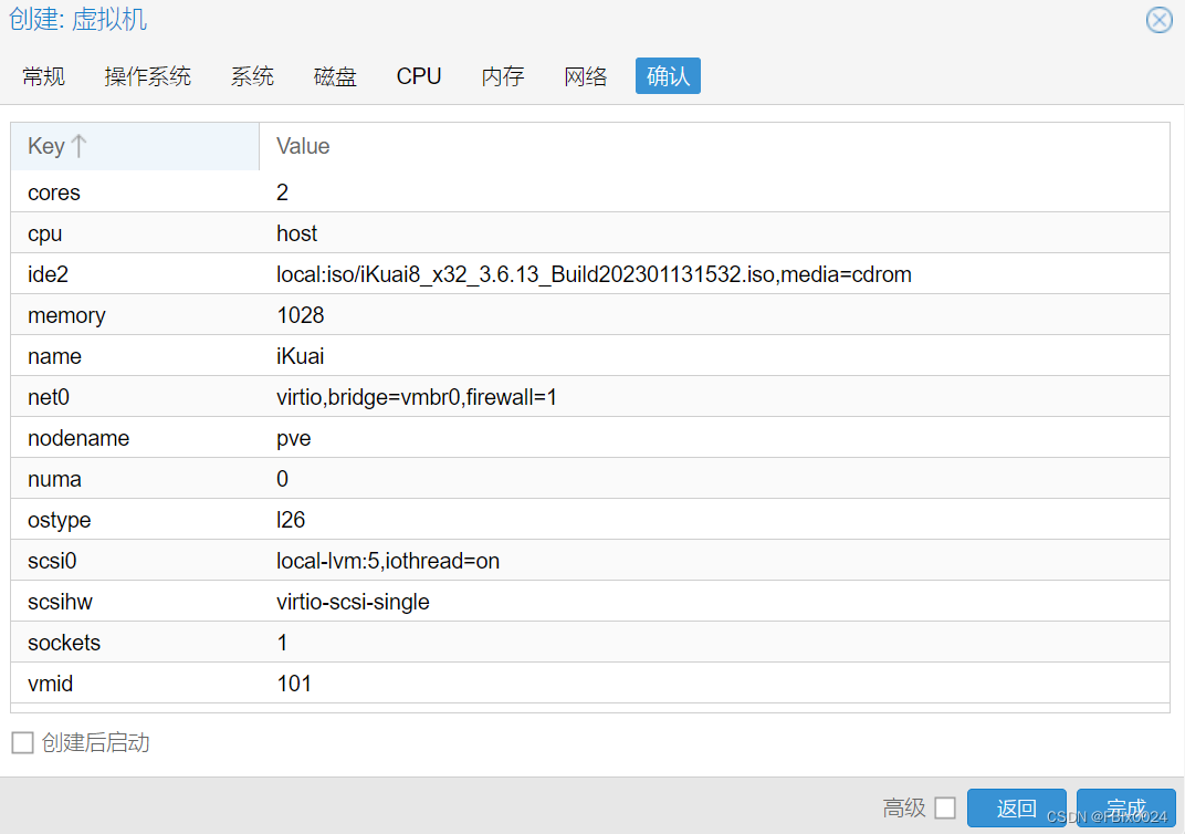 PVE安装ikuai、openwrt以及lxc容器安装docker_pve安装docker-CSDN博客