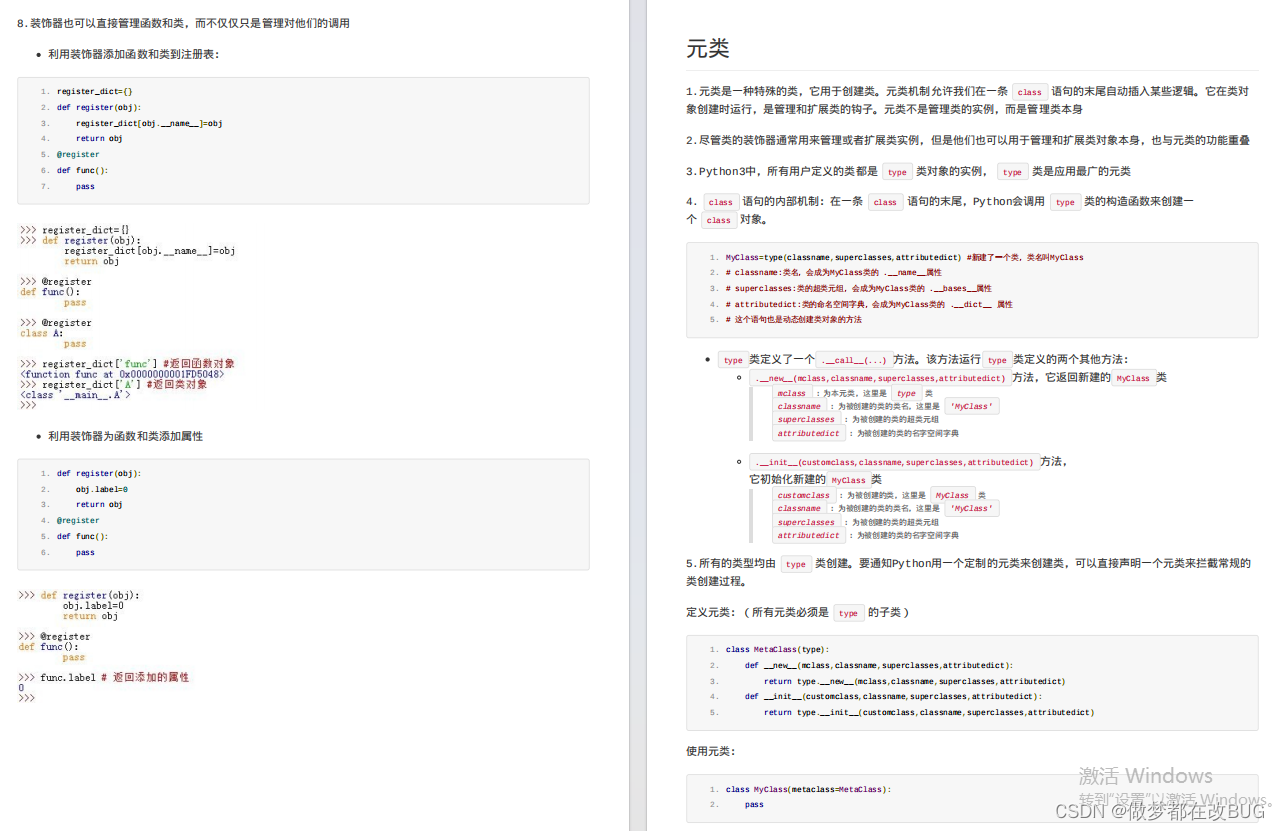 Github爆赞！终于有大佬把《python学习手册》学习笔记分享出来了python练习册 Github Csdn博客