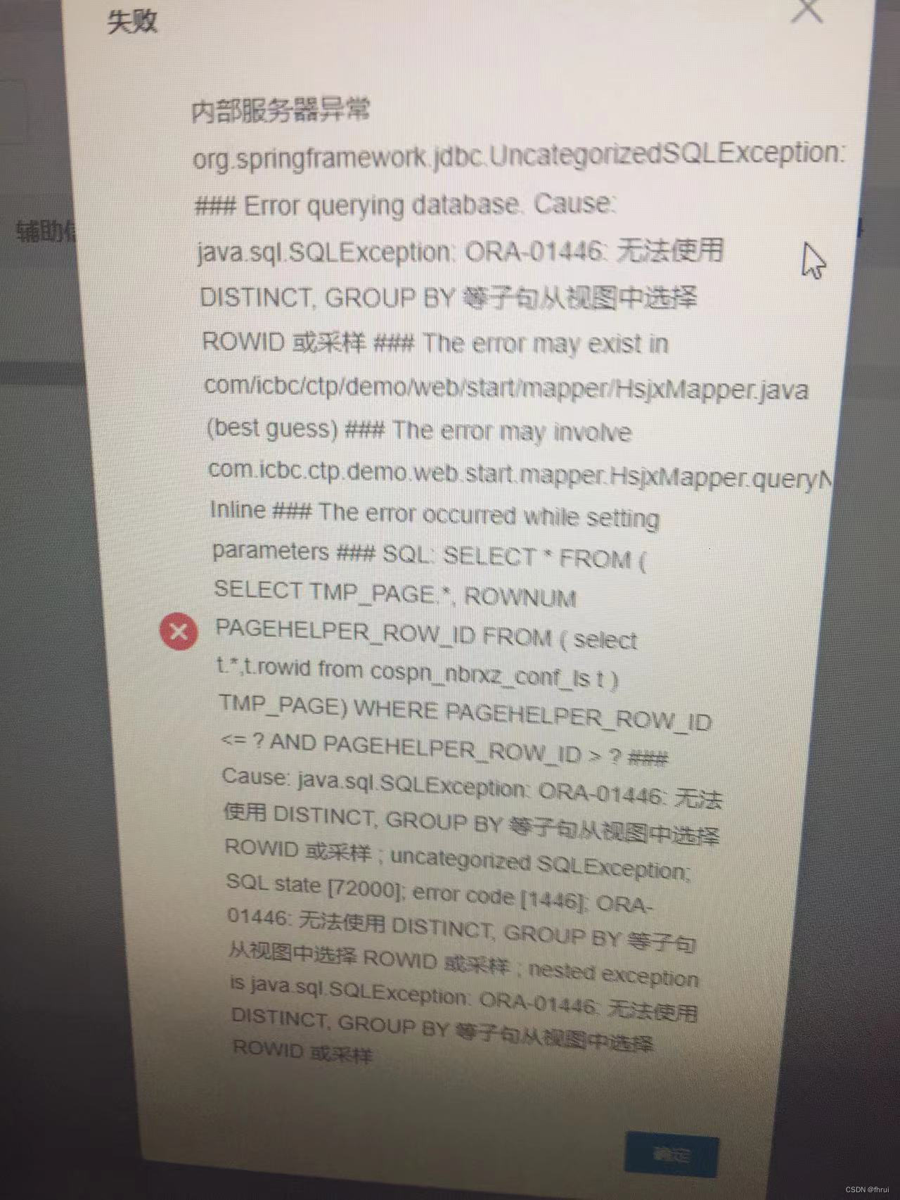 Oracle建表与使用ROWID遇到的错误_oracle rowid不对-CSDN博客