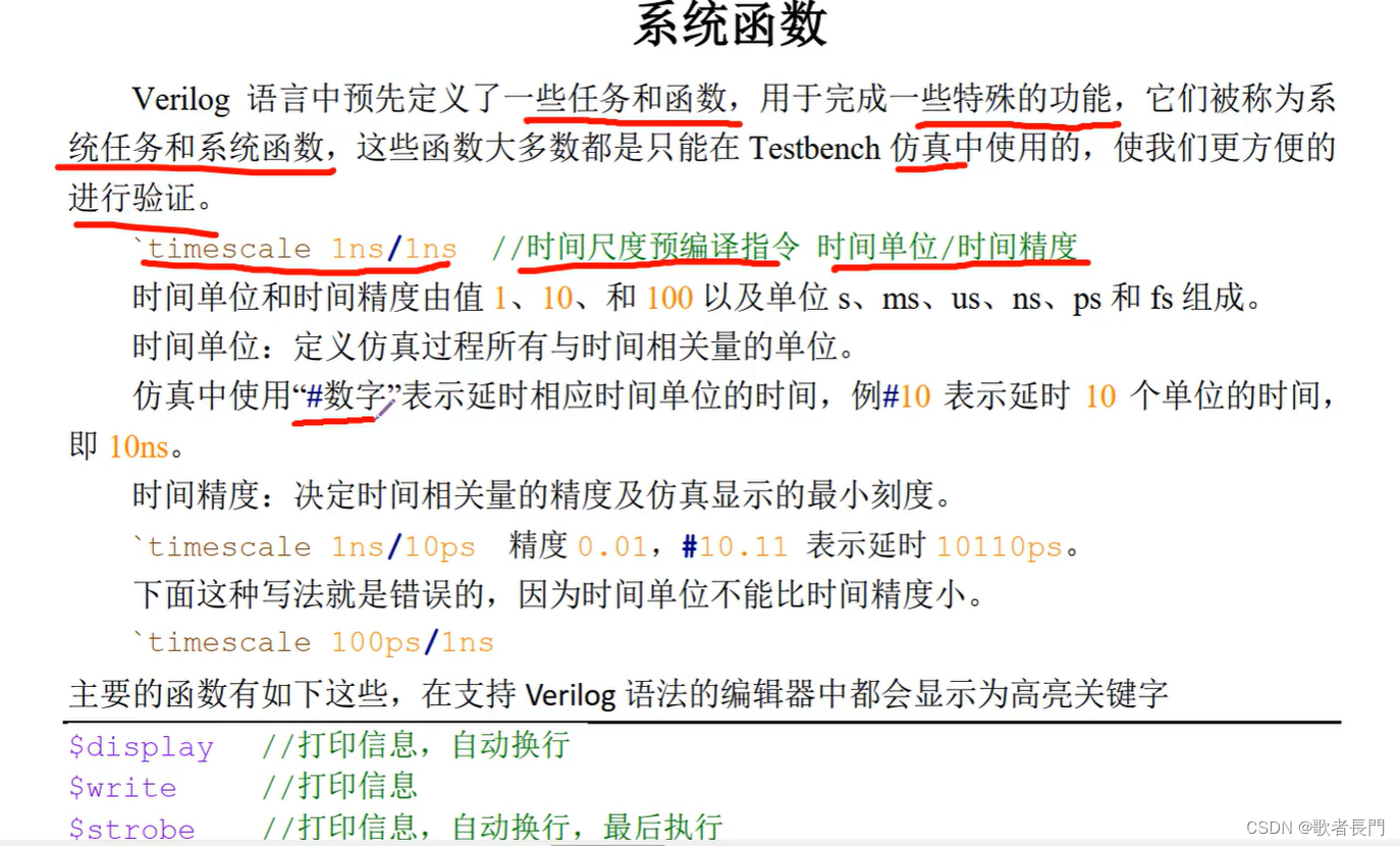 Fpga学习笔记——b站野火fpga教程 第四讲fpga资源占用分析 B站 Csdn博客