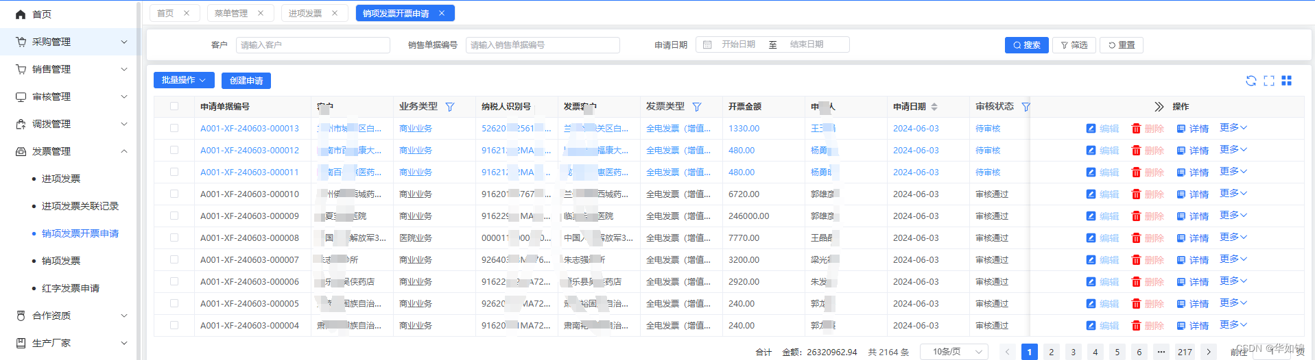 【java架构】开发在线开具电子发票系统java生成电子发票 Csdn博客 