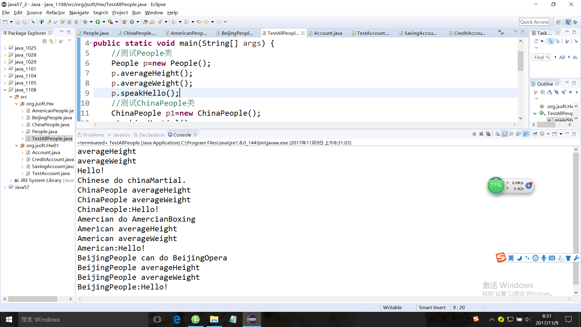 Java面向对象编程练习题解析-CSDN博客