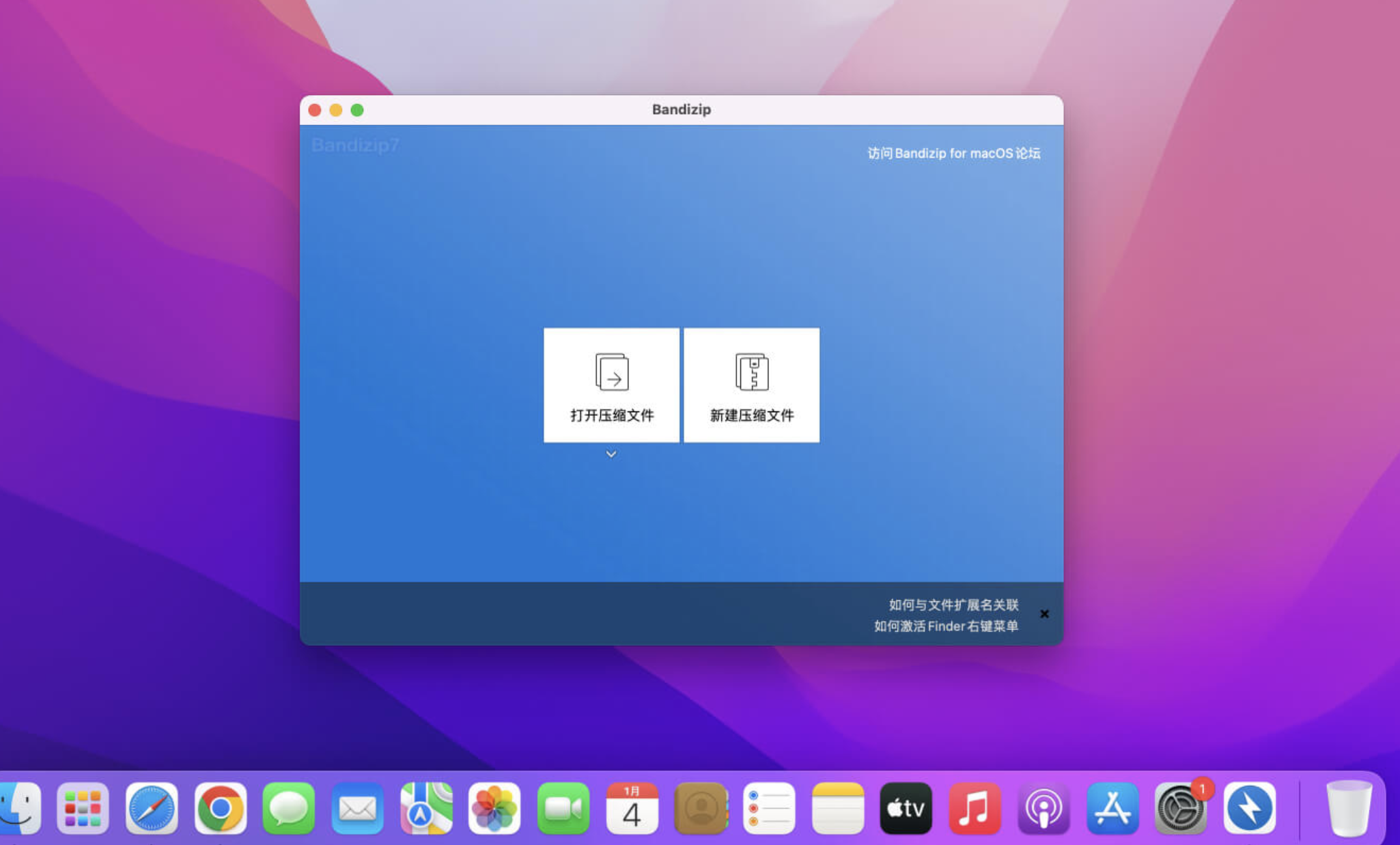 Bandizip Mac版 v7.29（超赞的mac解压压缩工具）-CSDN博客