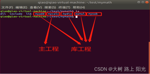Ubuntu下makefile的使用工程示例_ubuntu makefile怎么用-CSDN博客