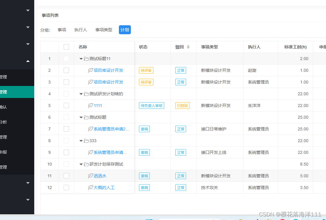 禁用layui树形表格的多选框checkbox_layui table checkbox 禁用-CSDN博客