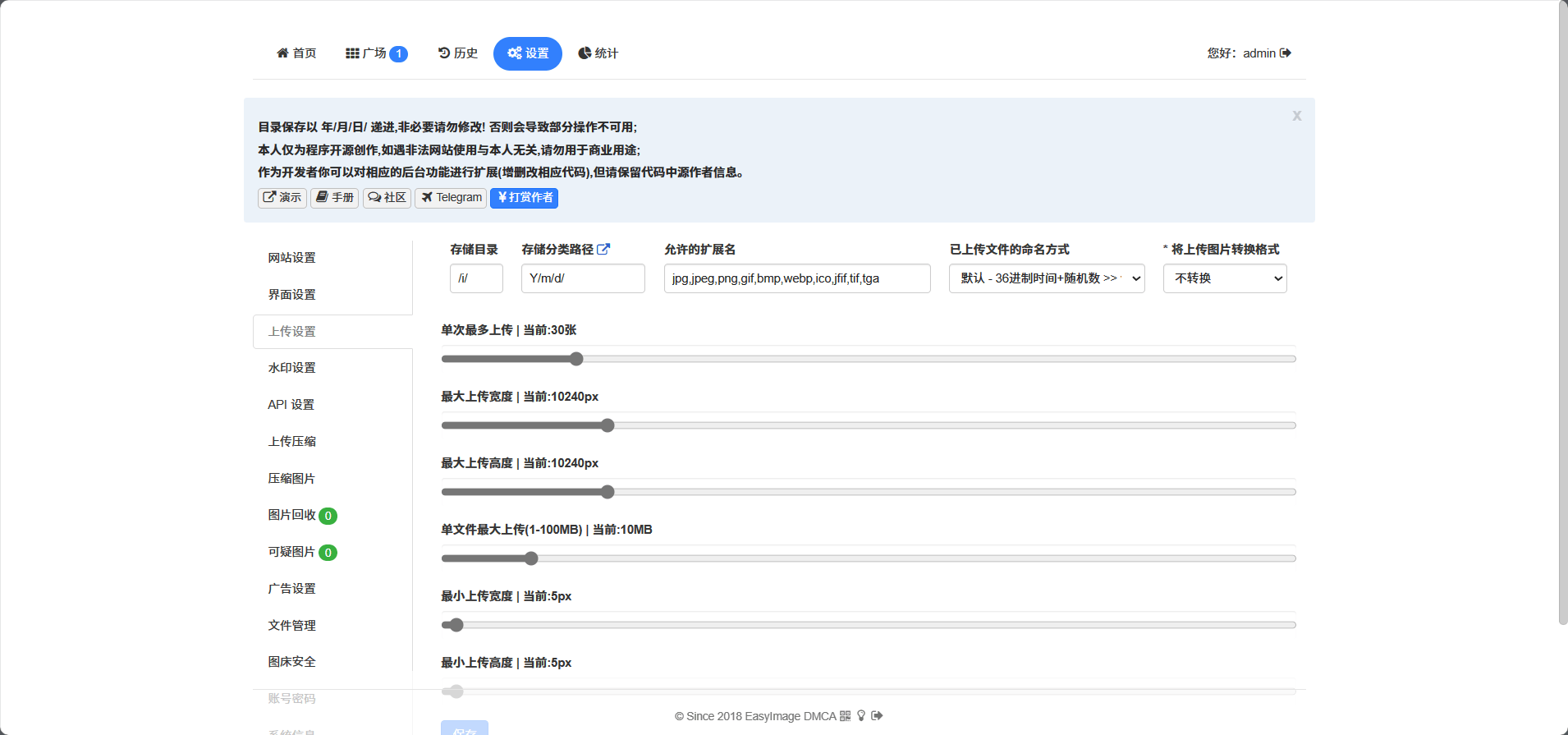 EasyImage和Lsky Pro两款图床的搭建与使用-CSDN博客