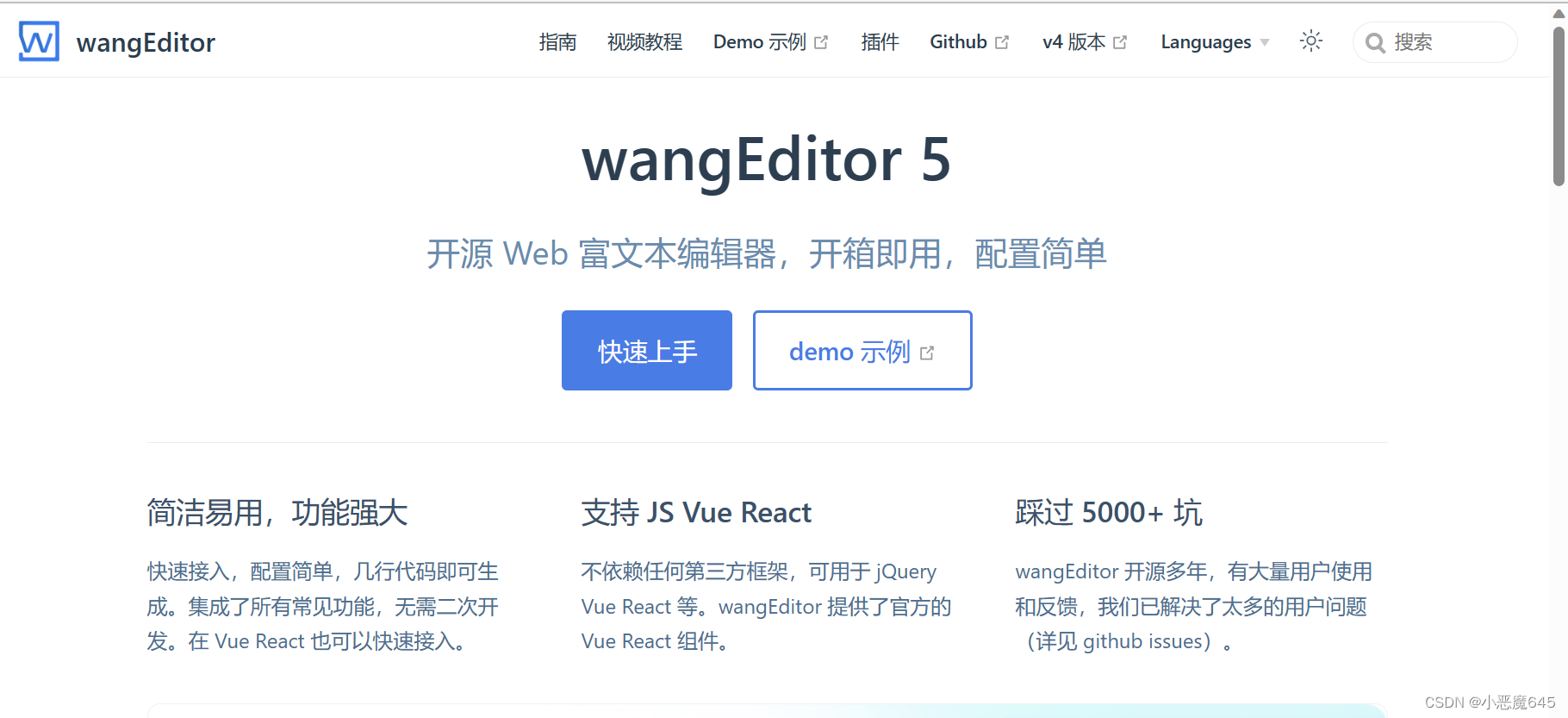 Vue.js电影管理：新增与修改业务及wangEditor富文本编辑器实践-CSDN博客