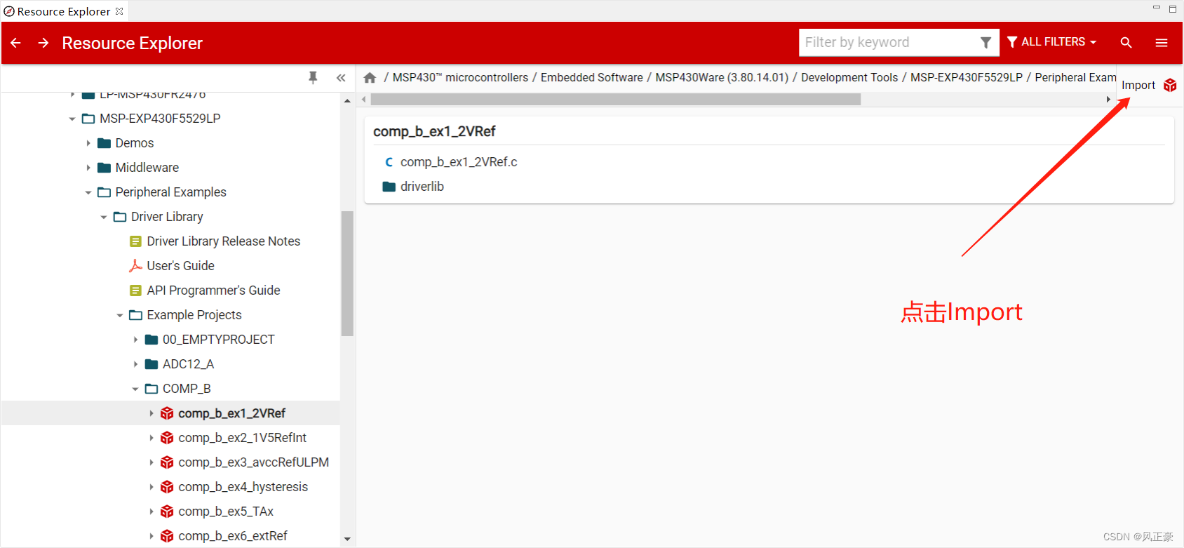 MSP430F5529学习笔记（6）——导入MSP430Ware，查看例程_msp430ware下载怎么导入-CSDN博客