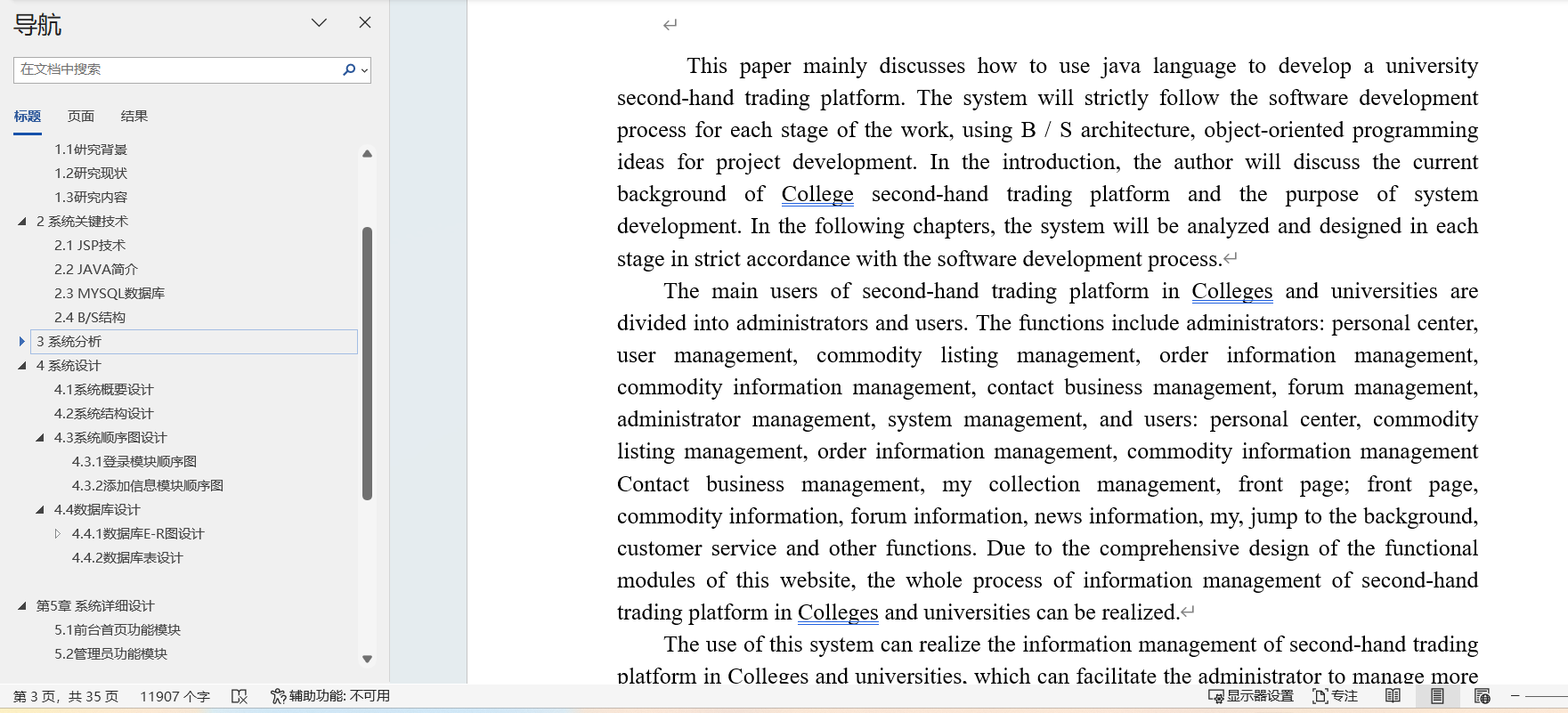 3高校二手交易平台基于jsp技术 Mysqljava Bs结构的高校二手交易平台设计与实现可运行源码数据库设计文档二手交易平台数据 Csdn博客