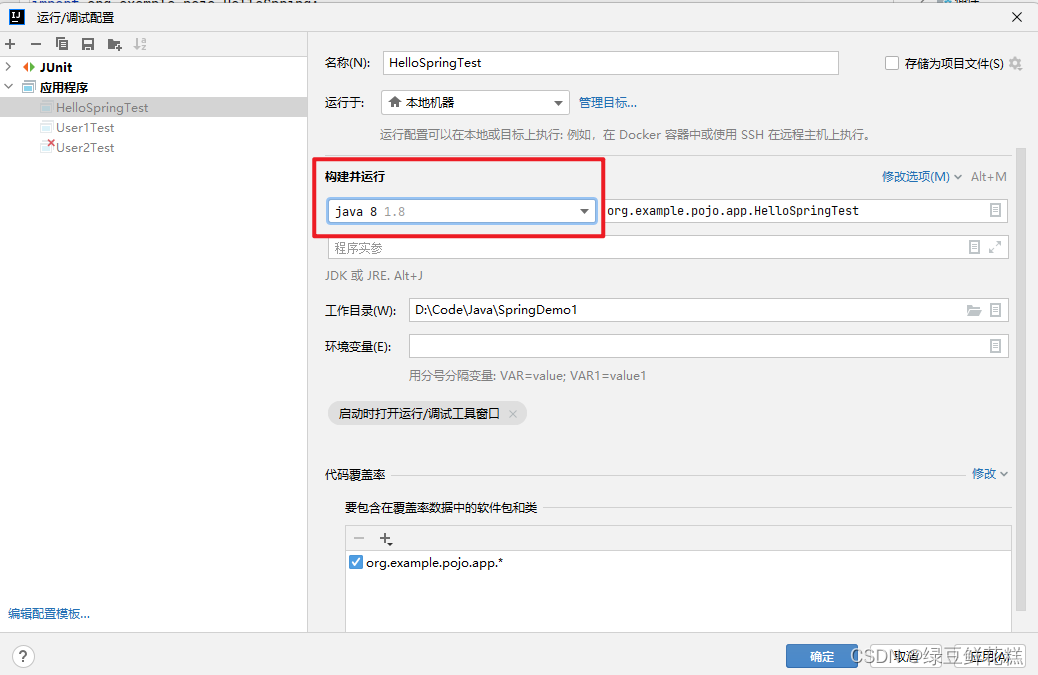 学习Spring基于注解的装配，报错Unsupported class file major version 62-CSDN博客