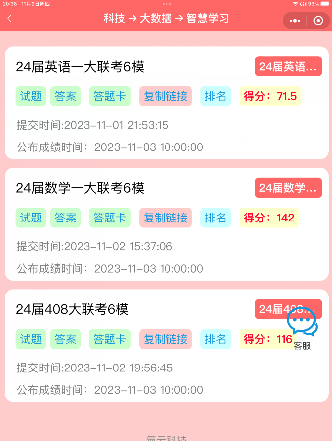 王道408模拟8套卷（六）_408模拟卷-CSDN博客