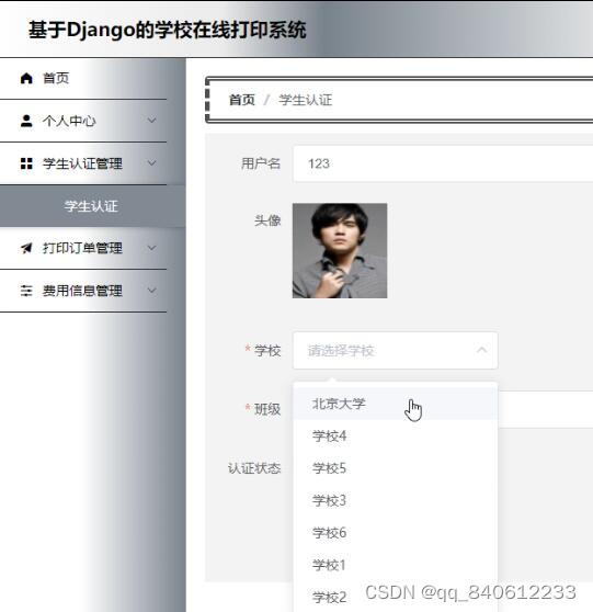 Nodejsvue在线打印系统vscode毕业设计vue打印设计器 Csdn博客