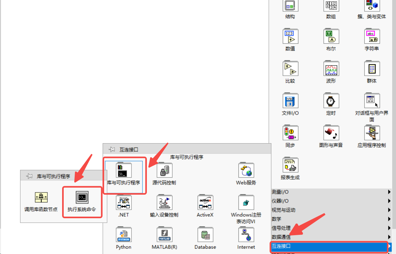 labview调用cmd执行相关命令_labview执行不同路径下的cmd-CSDN博客