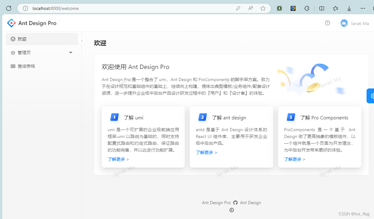 Ant Design Pro执行“i18n-remove“后运行报错：Module build failed_export 'selectlang' is not defined.-CSDN博客