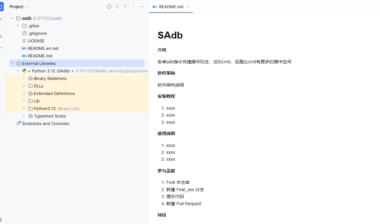 Sadb项目第一章 环境搭建pyside6 Adb库 Csdn博客